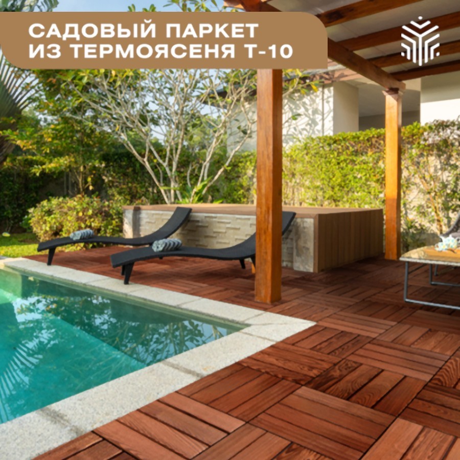 Thermo Ash Garden Parquet T10 | Thermodecking